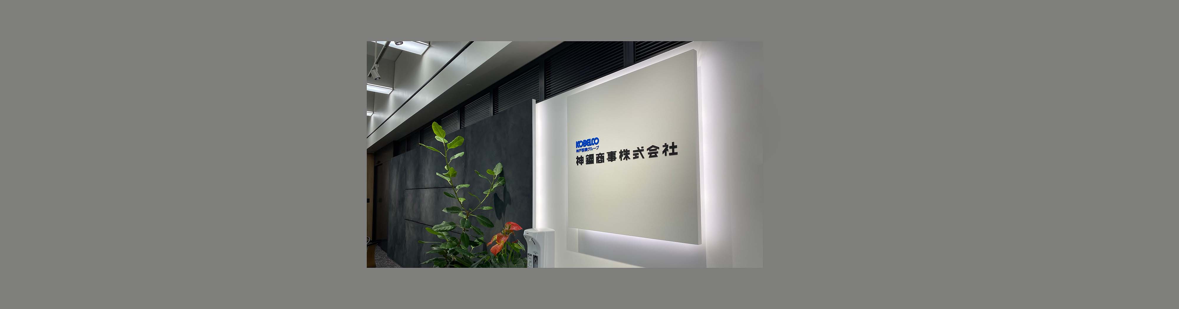 Corporate Information | SHINSHO CORPORATION